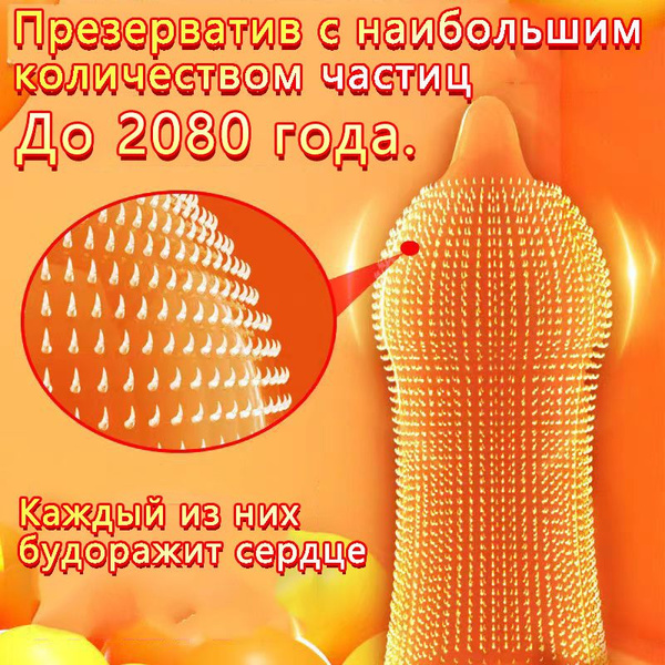 Кошачий язычок с крупными частицами сексуального презерватива mace,2080 ...
