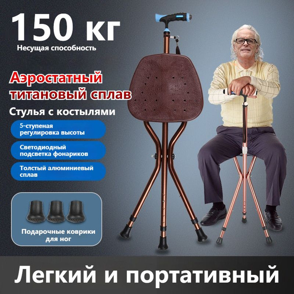 трость стул складной HOMELINK ZY263,стул-трость складной - купить с ...
