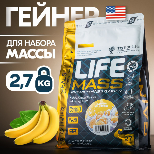 Гейнер для набора мышечной массы Tree of Life MASS gainer ...