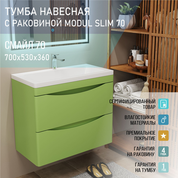 Тумба с раковиной в ванную подвесная Смайл 70 зеленая Финч Гудс ...