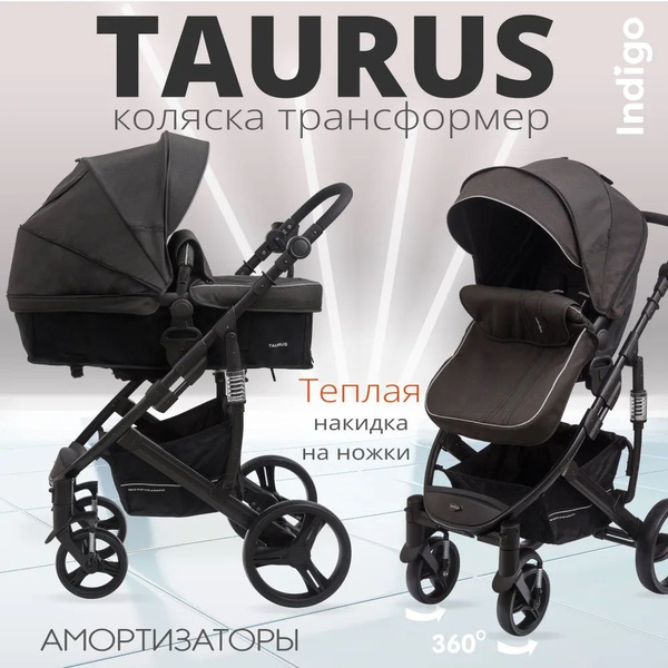 Коляска детская трансформер 2 в 1 Indigo TAURUS черный, универсальная ...