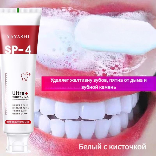 Зубная паста SP-4 Отбеливающая с высококачественными пробиотиками ...