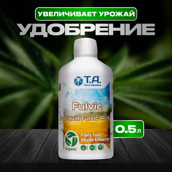 Удобрение, GHE Diamond Nectar, (Terra Aquatica Fulvic), стимулятор роста растений, 0.5 л купить ...