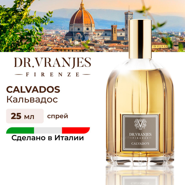 Dr. Vranjes спрей Calvados / парфюм для дома аромат Кальвадос яблоко, 25мл, FRV0038BS, Италия ...