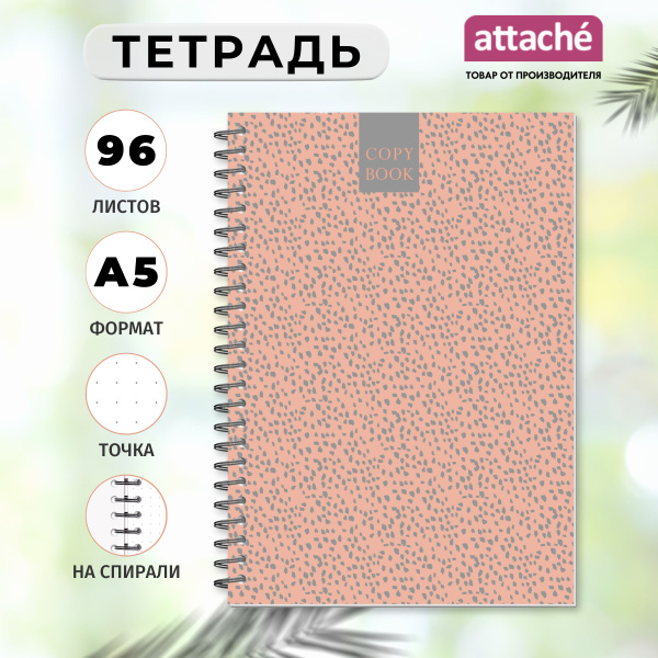 Тетрадь Attache Fleur, А5, 96 листов, в точку, на спирали - купить с доставкой по выгодным ценам ...