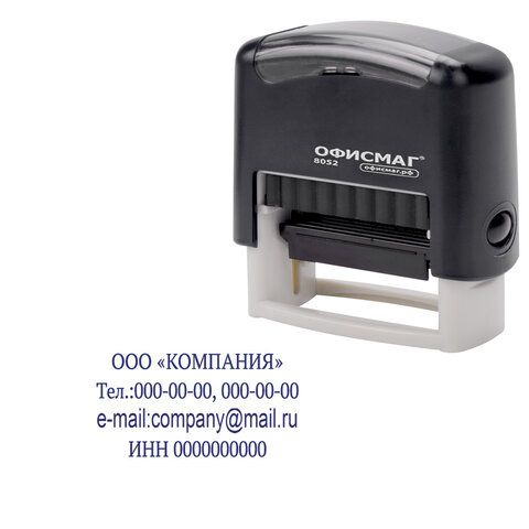 Штамп самонаборный 4-строчный ОФИСМАГ, оттиск 48х18 мм, "Printer 8052 ...