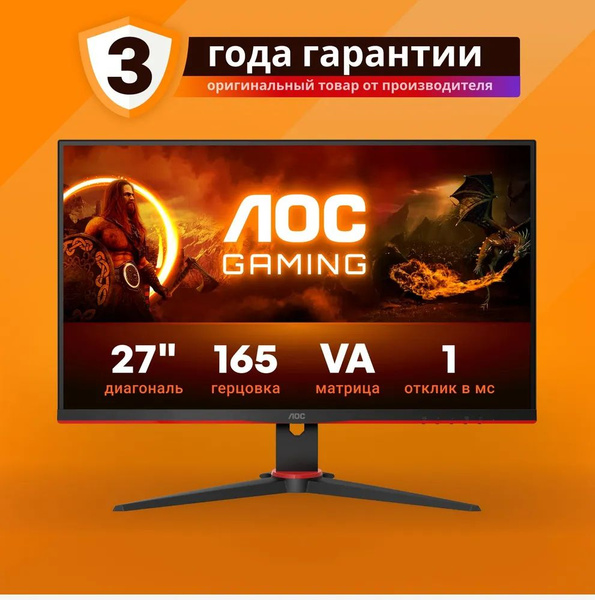 Монитор AOC 27G2SAE/BK 27" - купить по выгодной цене в интернет ...