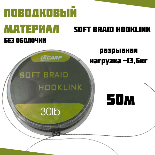 Поводковый материал для карпа 30 lb - 13.6 кг цвет хамелеон темно ...