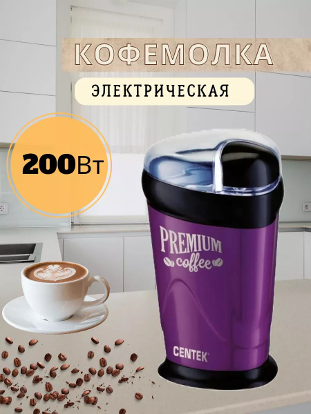 Кофемолка BENLIDOM mk88053623 купить по низкой цене с доставкой в ...