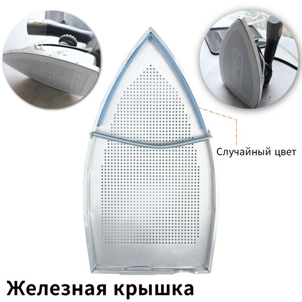 Аксессуары и запчасти Насадка тефлоновая на утюг и парогенератор Silter ...