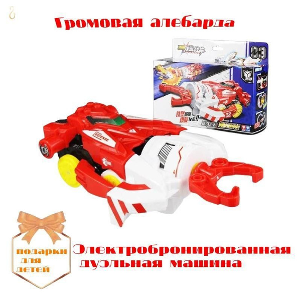 Клэш оф Гирс Игр Машинка боевая Ультимэйт Даунстар ТМ Clash of Gears ...