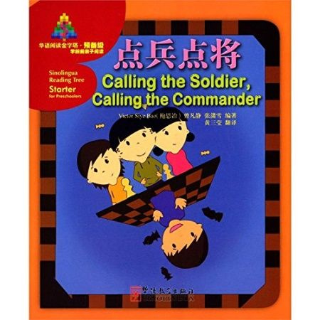 Calling the Soldier, Calling the Commander купить на OZON по низкой ...