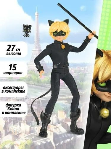 Игровой набор "Леди Баг и Супер-кот" ,Кукла Тайный супергерой: Маринет ...