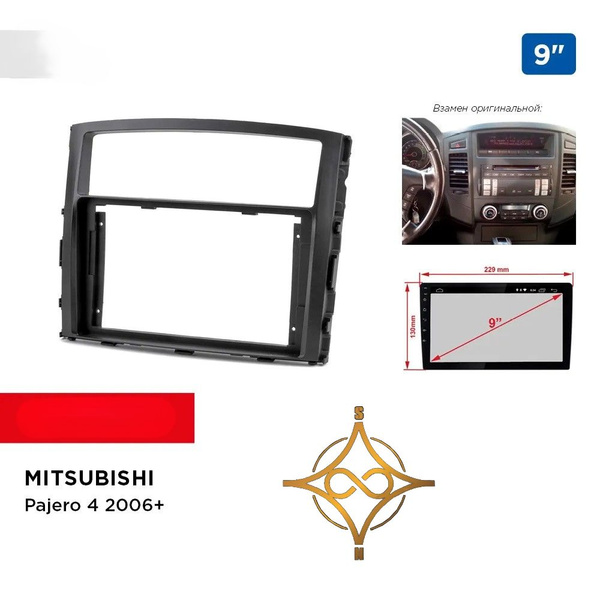 Переходная рамка для установки магнитолы 9 дюймов / Mitsubishi Pajero 4 ...