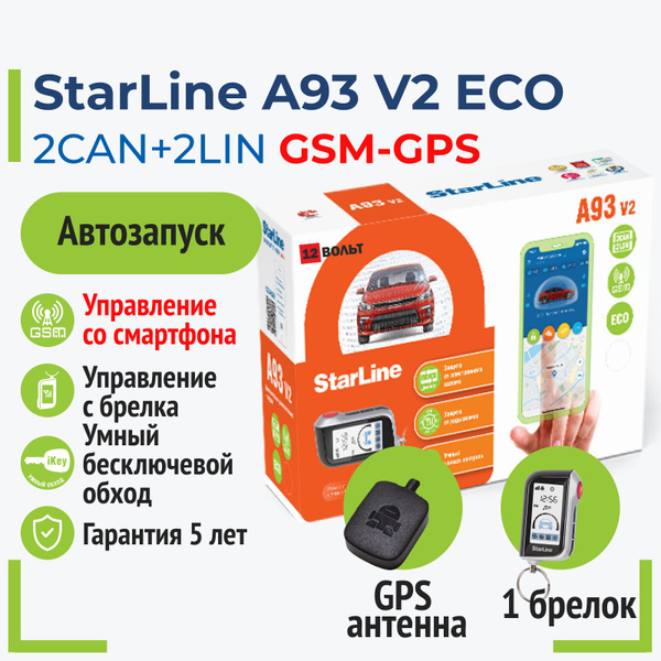 StarLine A93 V2 2CAN+2LIN GSM-GPS ECO Автосигнализация с автозапуском и ...