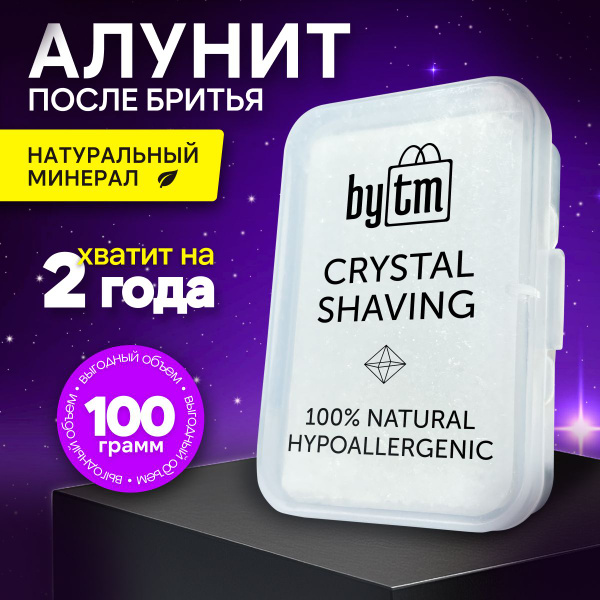 Алунит после бритья для мужчин, by TM - купить с доставкой по выгодным ...