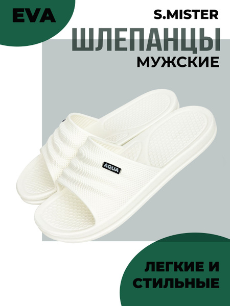 Шлепанцы Smile of Mister - купить с доставкой по выгодным ценам в ...