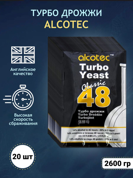 Alcotec Дрожжи Быстродействующие Спиртовые 2600г. 20шт. купить на OZON по низкой цене (1402213893)