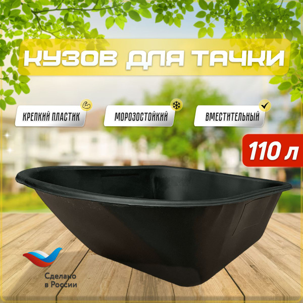 Ремкомплект для тачки, тележки садовой ХозПалитра Кузов, 220 кг ...