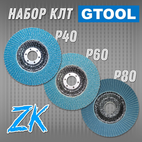 Абразивная насадка GTOOL Fibre Set - купить по доступным ценам в интернет-магазине OZON (1595568777)