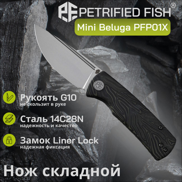 Нож складной Petrified Fish Mini Beluga PFP01XGRDMP - купить с ...