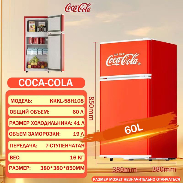 Холодильник Coca-Cola KKKL-58A108, красный - купить по доступной цене в ...
