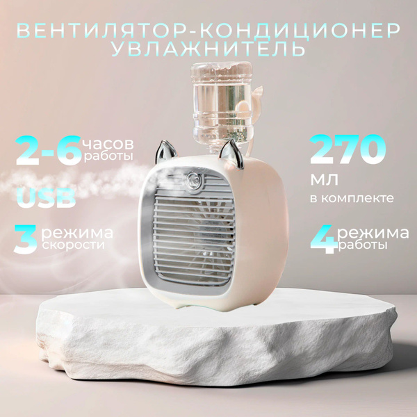 Мобильный Мини кондиционер, Серый - купить с доставкой по выгодным ...
