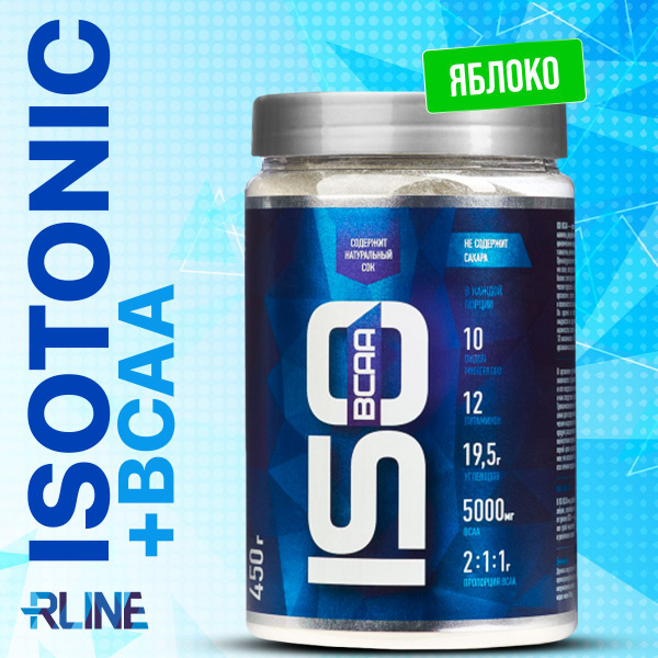 Изотоник RLine ISOtonic BCAA / 450 гр / яблоко - купить с доставкой по ...