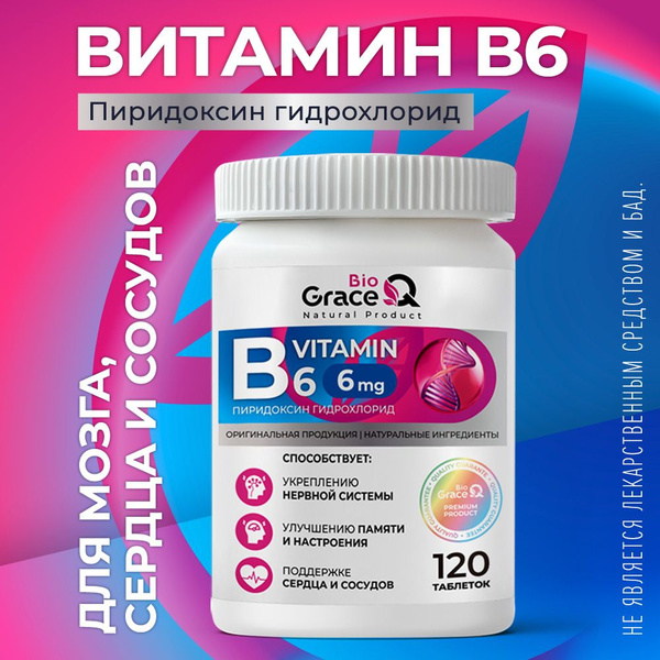 Витамин В6 в таблетках, пиридоксин 6 мг - купить с доставкой по ...