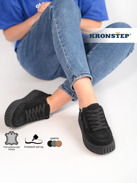 Кеды KRONSTEP - купить с доставкой по выгодным ценам в интернет ...