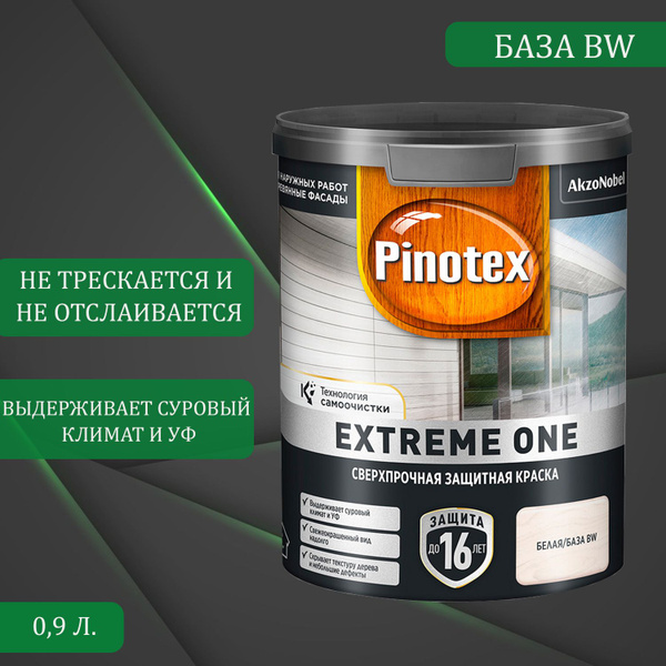 Пропитка декоративная для защиты древесины Pinotex Extreme One база BW ...
