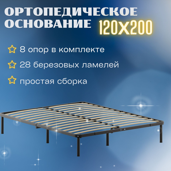 Ортопедическое основание для кровати Основание | Кровать двуспальная ...