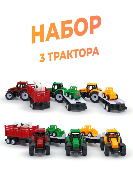 Трактора игрушечные - купить с доставкой по выгодным ценам в интернет ...