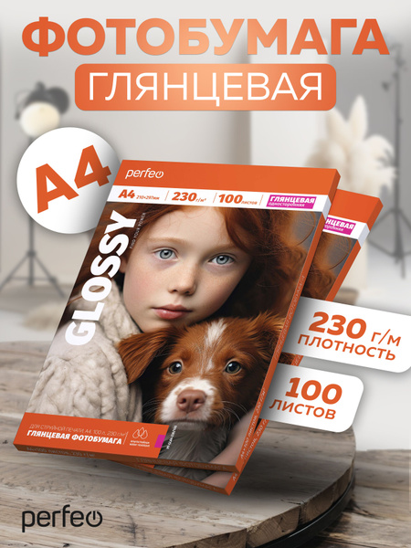Фотобумага Perfeo, 100 листов - купить в интернет-магазине OZON по выгодной цене (1587491096)