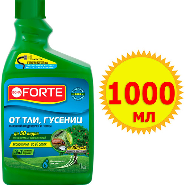 Средство от Тли и Гусенец 1л Бона Форте, Bona Forte, Дополнительный ...