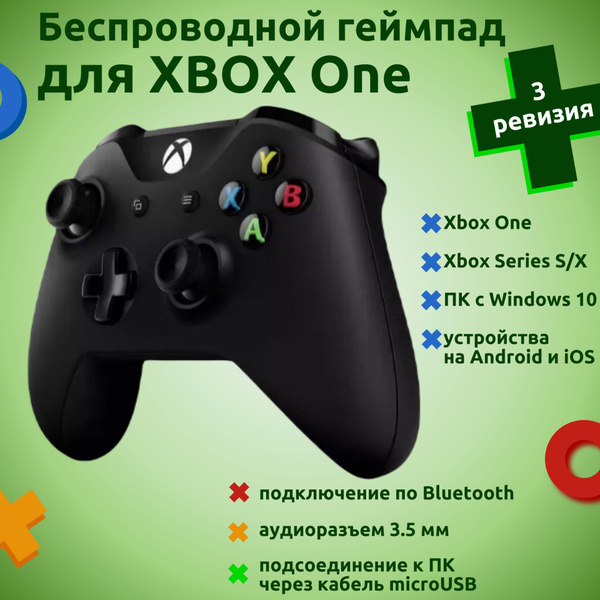 Характеристики Геймпад беспроводной для Xbox One, Series X/S, с Bluetooth, черный (модель 1708 ...