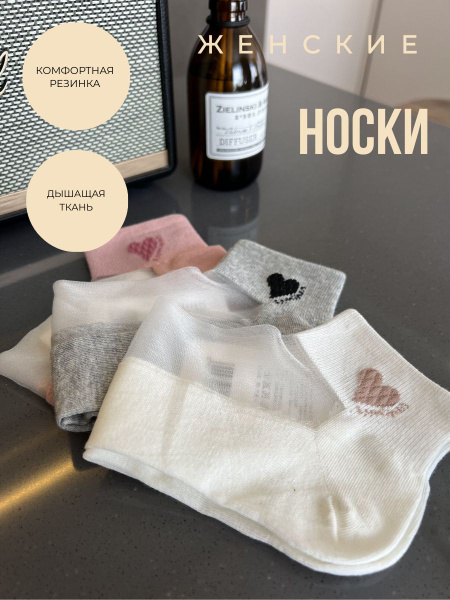 Комплект носков BFL PLUS, 3 пары - купить с доставкой по выгодным ценам в интернет-магазине OZON ...