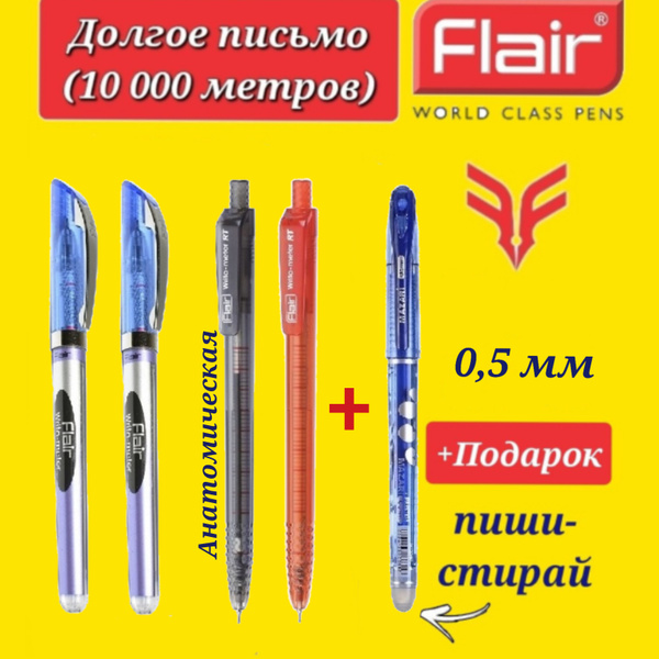 Flair Набор ручек Шариковая - купить с доставкой по выгодным ценам в ...