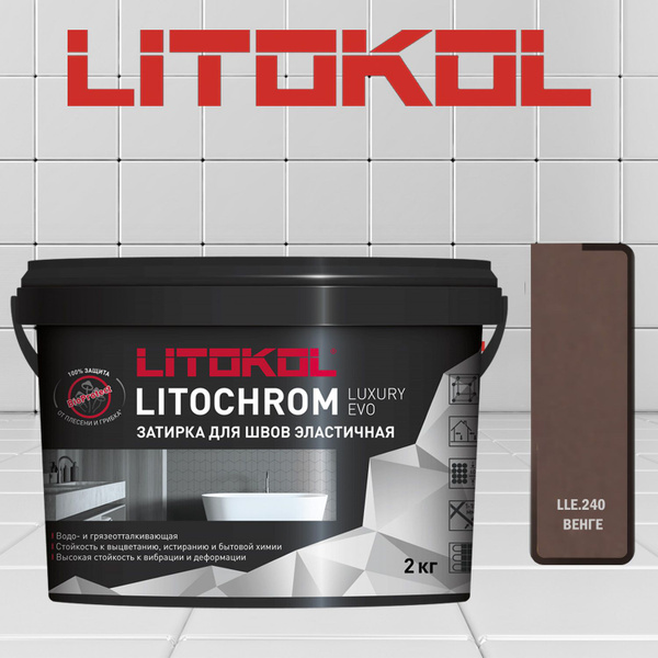 Затирка полимерно-цементная Litokol Litochrom Luxury Evo LLE.240 венге ...