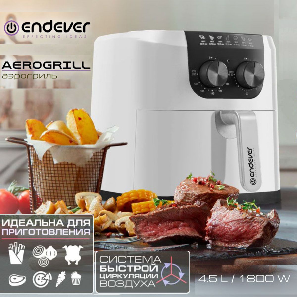 Аэрогриль Endever SKYLINE AF-127_4.5, Skyline AF-126 - купить по ...