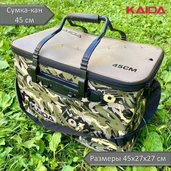 Сумка-Кан рыболовная Kaida 45 см - купить по выгодной цене в интернет-магазине OZON (1601761630)