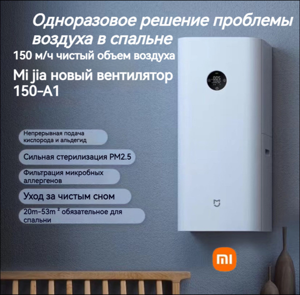 Очиститель воздуха Xiaomi Mijia New Fan A1 купить по низкой цене с ...