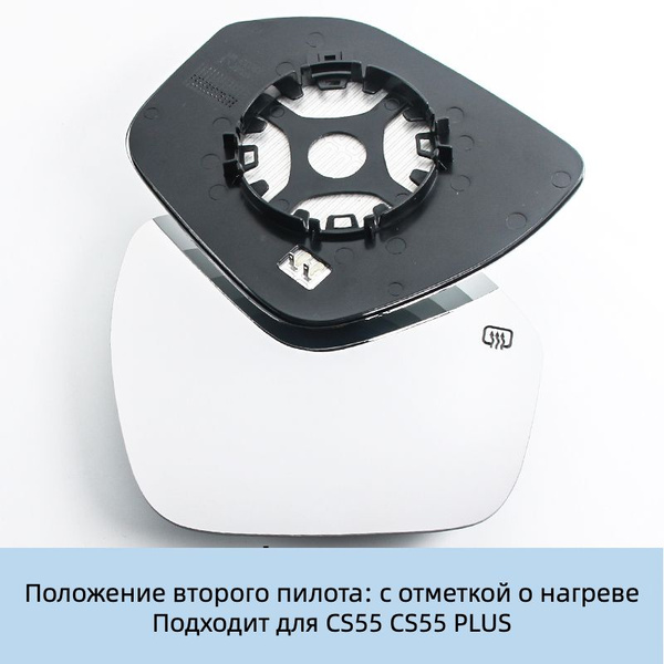 Объектив заднего вида подходит для Changan CS75 CS55 CS55 PLUS - купить по выгодной цене в ...