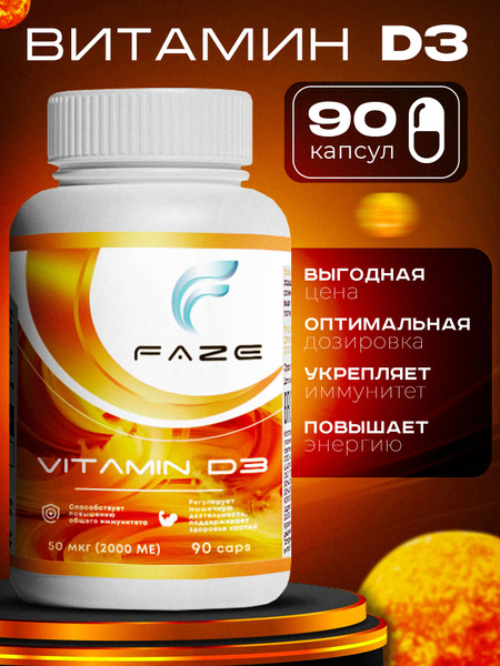Витамин D3, Vitamin D3 90 капсул - купить с доставкой по выгодным ценам ...