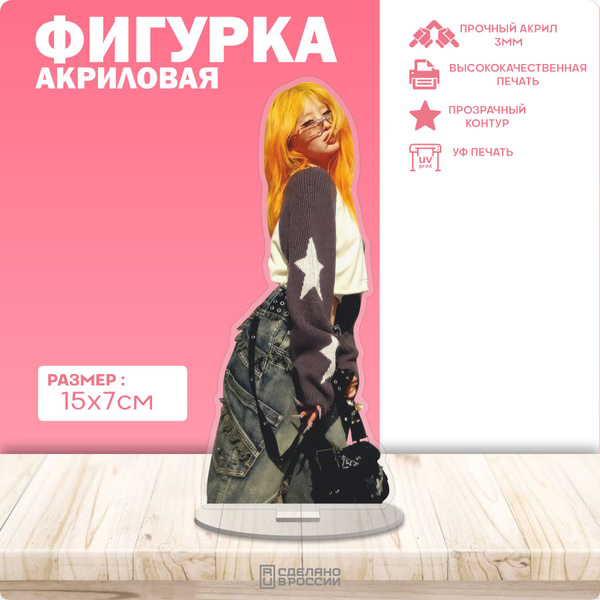 Акриловая фигурка Нара блогер Meeynara - купить с доставкой по выгодным ...