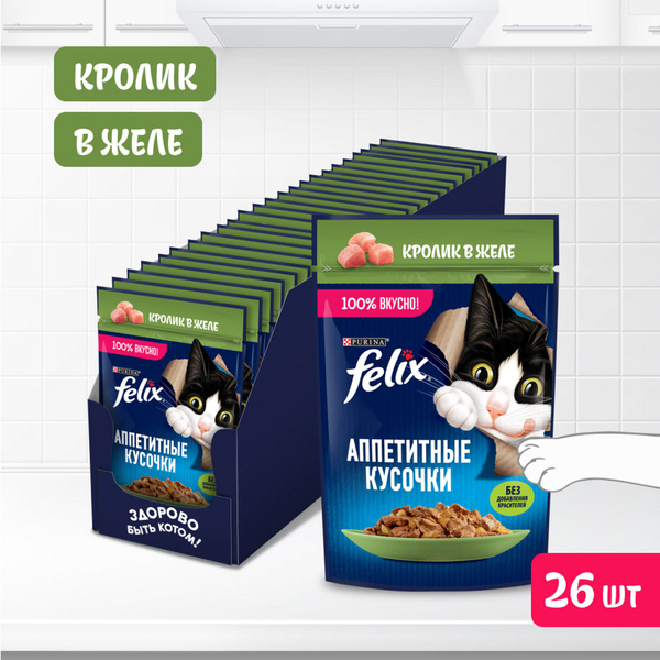 Влажный корм для кошек Felix Аппетитные кусочки, кролик в желе, 75 г x ...