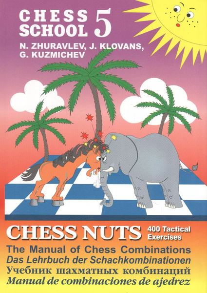 Chess school 5. Chess nuts. 400 Tactical Exercises. The Manual of Chess ...
