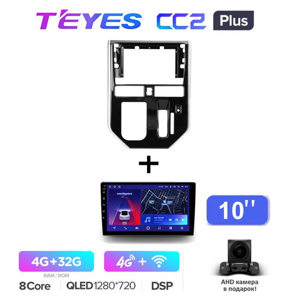 Магнитола Teyes CC2 PLUS 4/32 Gb 10 для Toyota Tank RHD 2016-2023 Правый руль 2 din купить на ...