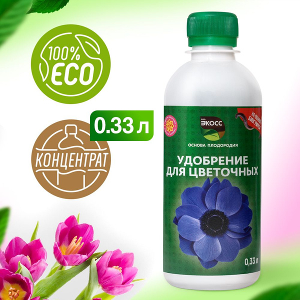 Удобрение для цветочной рассады/ для комнатных и садовых растений / роз ...