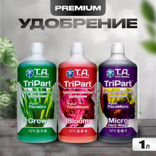 Комплект удобрений, Terra Aquatica TriPart (Grow+Bloom+Micro HW), 3шт. по 1л, (GHE Flora), для ...
